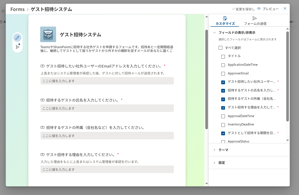 FormsとPower AutomateでEntra IDのゲスト招待システム&棚卸システムをつくってみる（その1） | モカ式
