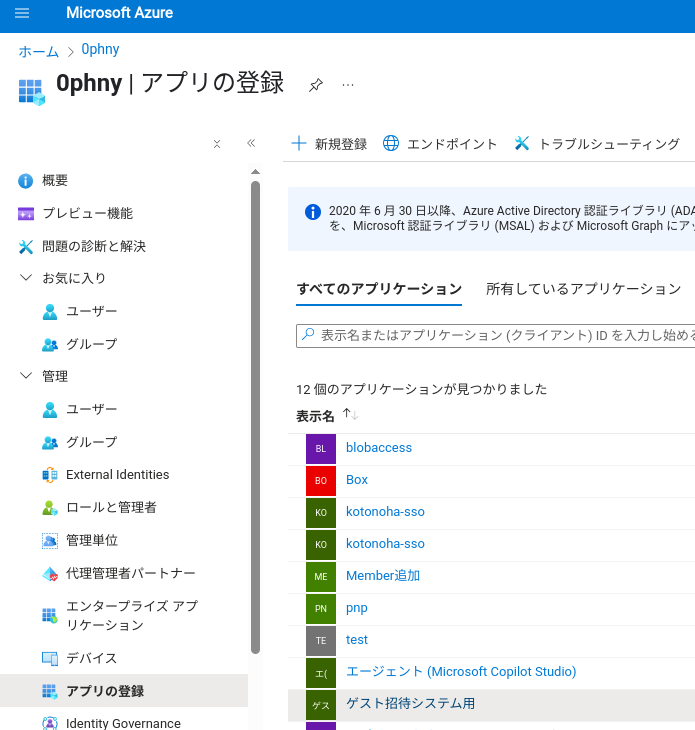 FormsとPower AutomateでEntra IDのゲスト招待システム&棚卸システムをつくってみる（その4） | モカ式